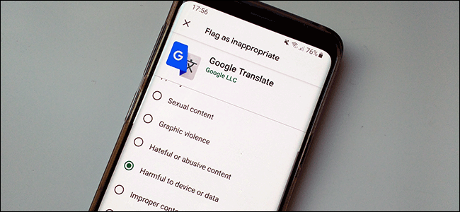 How to Report Suspicious Android Apps