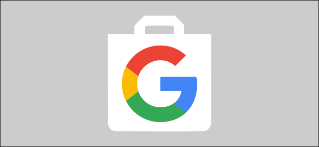 What Is the Google Store?